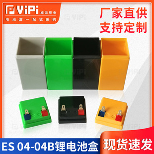 4V4 pointed lithium battery plastic shell thickened durable 18650 ...