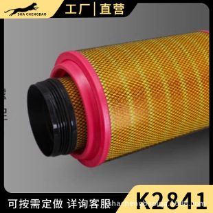 K2841空滤适配J5解放J6P豪沃T7H新悍威J6陕汽德龙F3000空气滤芯格-阿里巴巴