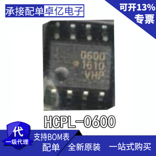 全新 HCPL-0600小体积6N137 SOP-8 贴片 1.27MM 600光耦0600 直拍-阿里巴巴