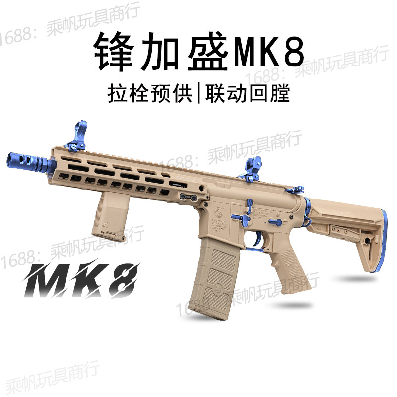 锋加盛MK8预供联动回趟玩具冲锋枪M4CQB吃鸡同款HK416D电动连发枪-阿里巴巴