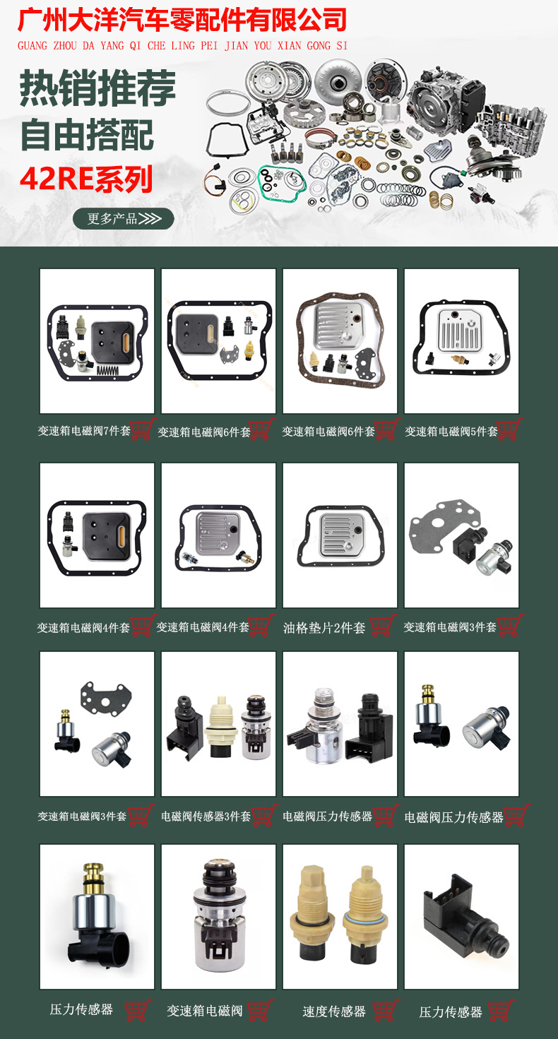 A518 56028196AD 68164850AA 42RE适用道奇吉普变速箱压力传感器-阿里巴巴