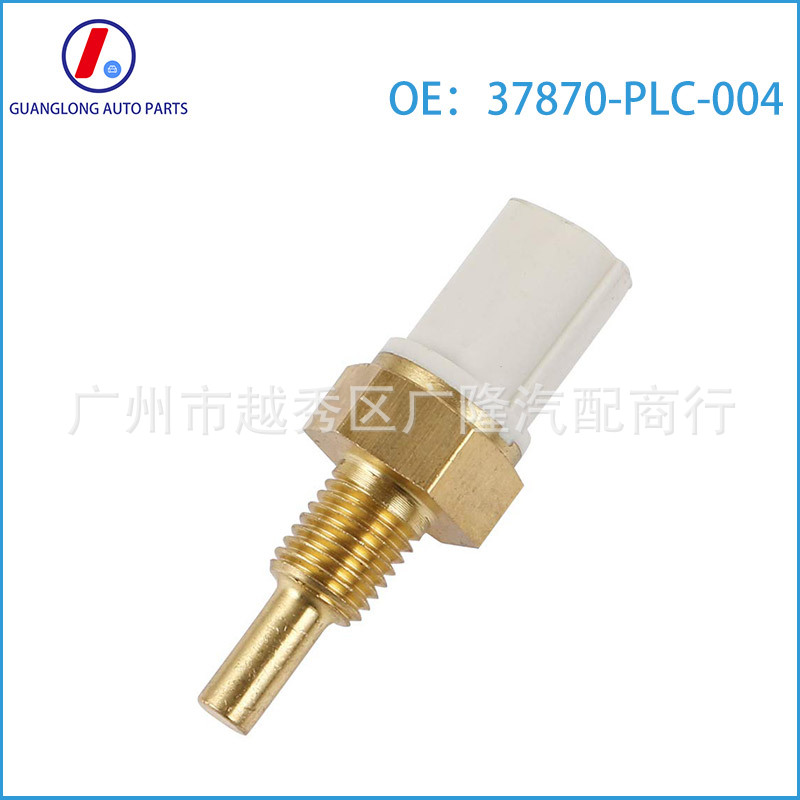 供应温度传感器 适用本田思域CRV 37870-PLC-004 37870-RAA-A01-阿里巴巴