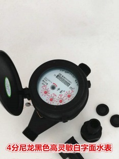 IYR7水表家用纳米塑料尼龙工厂用4分6分1寸2寸丝扣数字自来水水表-阿里巴巴