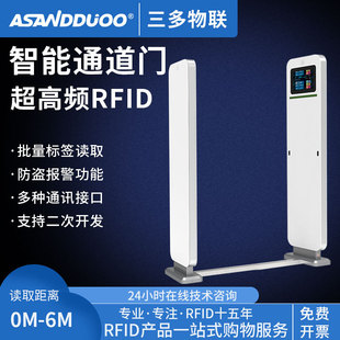 RFID通道门超高频读写器人员出入图书馆仓库安全门禁防盗报警系统-阿里巴巴