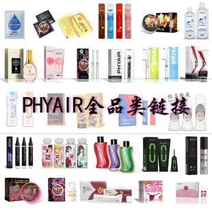 phyair润滑液快感液男用喷剂女用水溶性润滑剂代发赠品成人用品-阿里巴巴