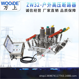 ZW32-12GG/630-20手动高压真空断路器10KVFGG双隔离智能柱上开关-阿里巴巴
