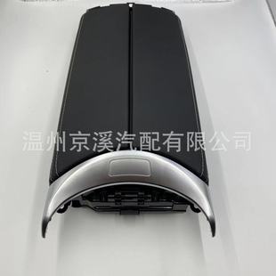 适用于15-20梅赛德斯奔驰 中控台扶手A2056808804 A2056800796-阿里巴巴