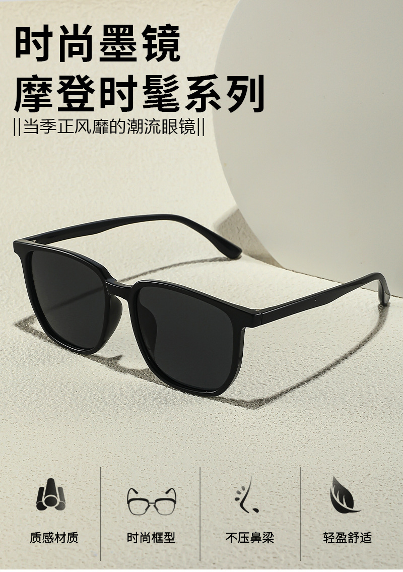 2025新款TR90偏光太阳镜男时尚复古墨镜女潮防紫外线驾驶开车眼镜-阿里巴巴