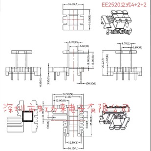 骨架 EE25立式4+2+2 排距12.5*21 安规骨架 EE2520 EI25-阿里巴巴