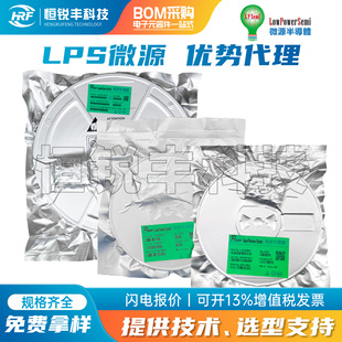 微源半导体LPA2010S封装ESOP-8 电源管理芯片 原装正品-阿里巴巴