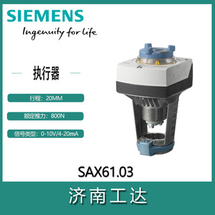 西门子电动机械式执行器SAX61.03执行器SAX619.03阀门驱动器-阿里巴巴