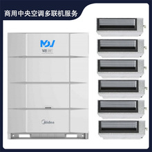 【VRV空调】_VRV空调品牌/图片/价格_VRV空调批发_阿里巴巴