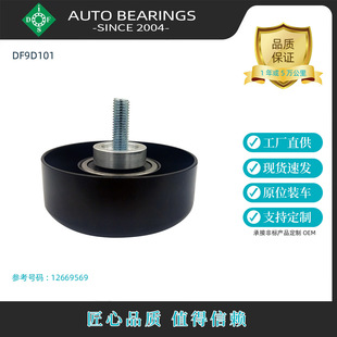 现货批发涨紧轮12669569适用凯迪拉克12580771雪佛兰T36299悍马-阿里巴巴