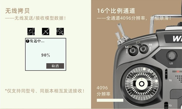 WFLY天地飞ET16S遥控器三类四类主副控多旋翼固定翼教练机培训-阿里巴巴