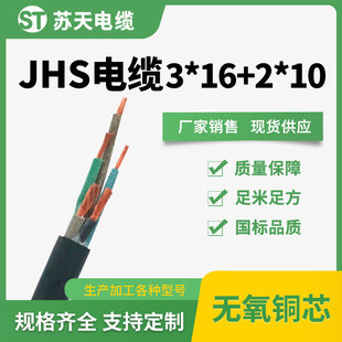 jhs3*16+2*10 jhs3*25+2*16橡套软电缆 jhs防水橡套电缆 厂家销售-阿里巴巴