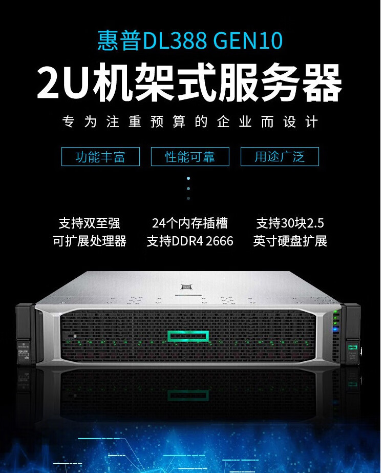 (HP)DL388 Gen10 2U机架式小盘服务器主机企业商用数据库至强银牌-阿里巴巴