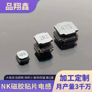深圳厂家生产 NR磁胶贴片电感 屏蔽电感 NR4020 NR6045 NR8040-阿里巴巴