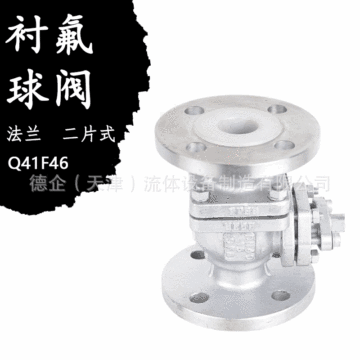 衬四氟法兰球阀两片式Q41F46-16P国标不锈钢铸钢阀门工厂认证手动-阿里巴巴