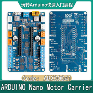 Arduino Nano Motor Carrier ABX00041扩展板 微控制器 ATSAMD11-阿里巴巴