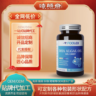 澳洲FOOLEX藻油DHA小滴丸爆珠DHA婴幼儿童青少年宝宝学生可用代发-阿里巴巴