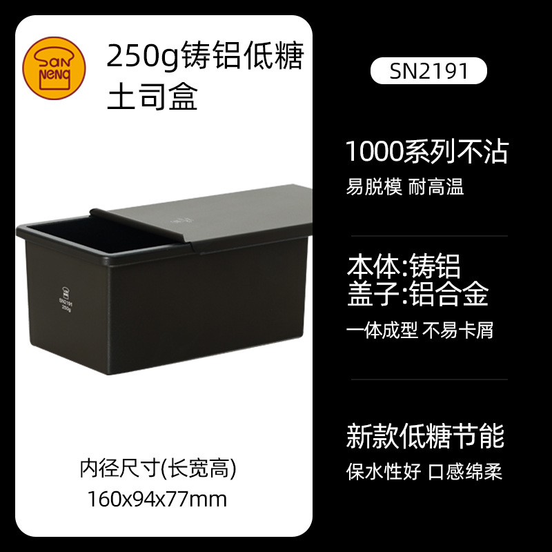 三能一体成型低糖健康吐司盒SN2197 2191 2195 2196土司面包模具-阿里巴巴