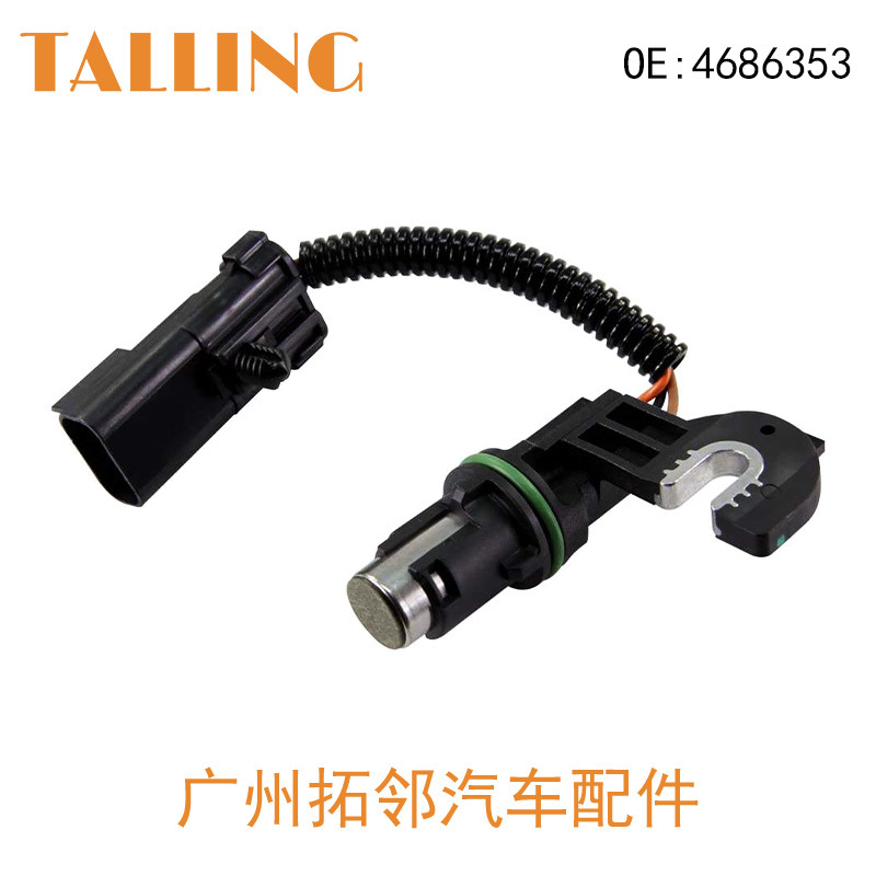 适用于雪佛兰配件 曲轴位置传感器 5S1276 4686353 SU3070 PC147-阿里巴巴