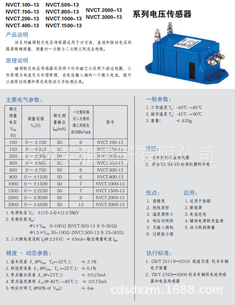 厂价优供中车NVCT.100~3000-13(NCV1-150~4500/SP3）电压传感器-阿里巴巴