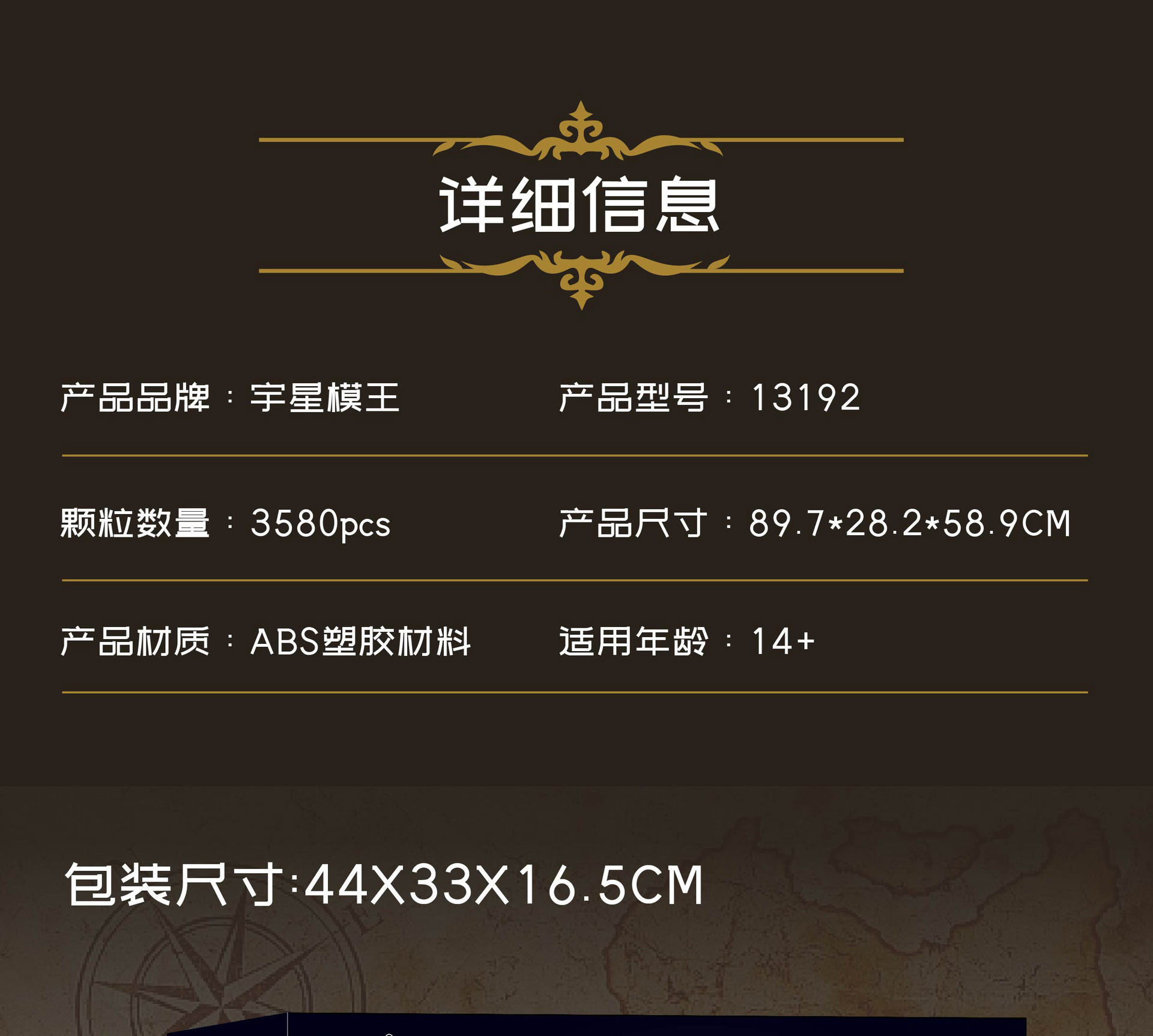 MOULD KING 13192 - Imperial Star Destroyer