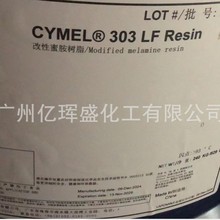 【氨基树脂303】_氨基树脂303价格/图片/品牌_氨基树脂303批发/厂家 - 阿里巴巴