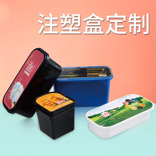 合益包装长方形注塑盒塑料收纳盒冰淇淋盒家用冰箱储物保鲜盒带盖-阿里巴巴