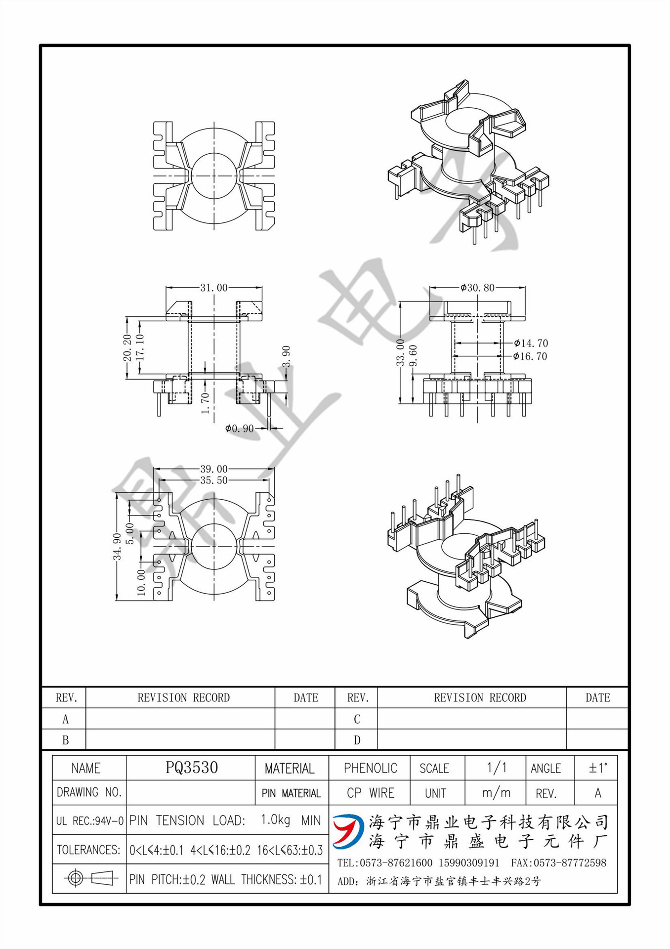 【质量铸就未来】规格齐全品质优越变压器骨架PQ3530立式6+6骨架-阿里巴巴