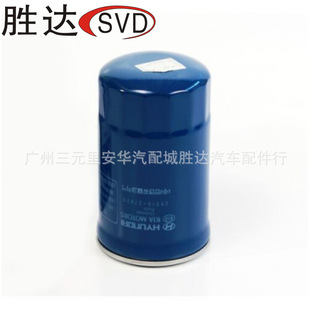 26310-27420机油滤清器适用于现代圣达菲(CM)、起亚 狮跑SUV-阿里巴巴