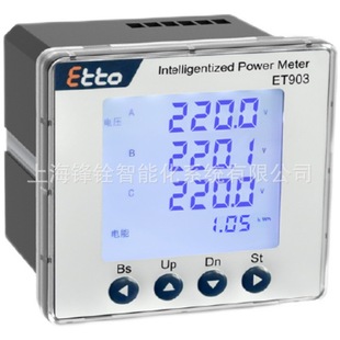 雅达/YADA/ET903-E系列智能多功能电表嵌入安装开孔配485谐波测量-阿里巴巴