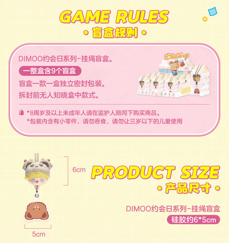 POP MART泡泡玛特 DIMOO约会日系列挂绳盲盒潮玩玩具周边生日礼物-阿里巴巴