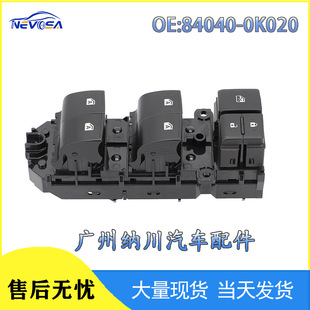 适用于丰田汽车玻璃升降开关 电动车窗开关 汽车配件84040-0K020-阿里巴巴