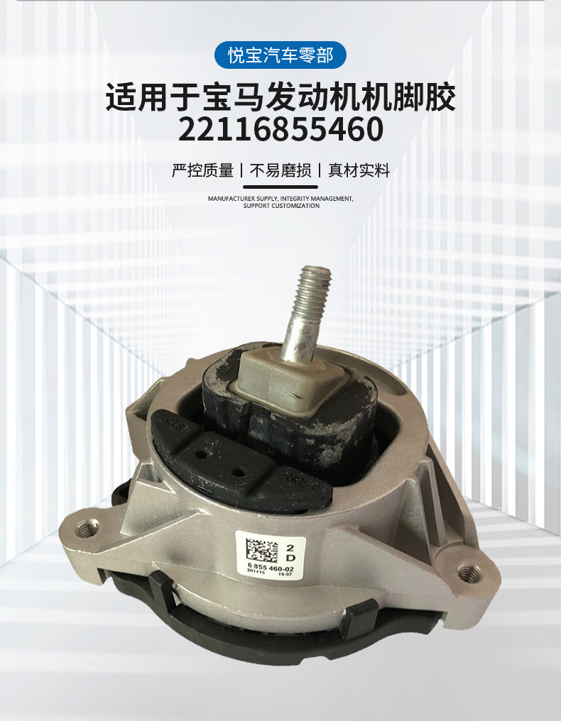 适用于宝马发动机机脚胶22116855460 带液压厂家直销-阿里巴巴