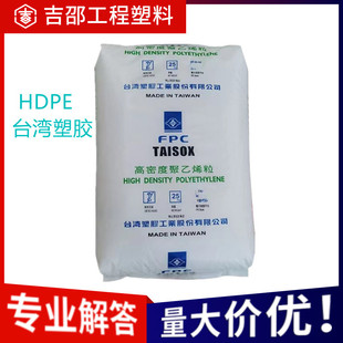 HDPE/台湾塑胶/8010 拉丝 挤出发泡绳索塑料袋易加工聚乙烯塑胶料-阿里巴巴