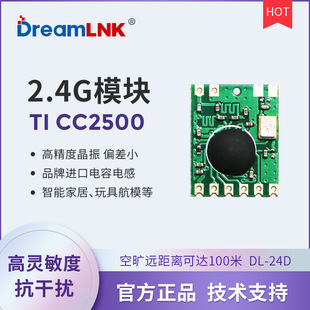模块 2.4g模块 接收发射cc2500芯片IC方案电子智能玩具航拍安防-阿里巴巴