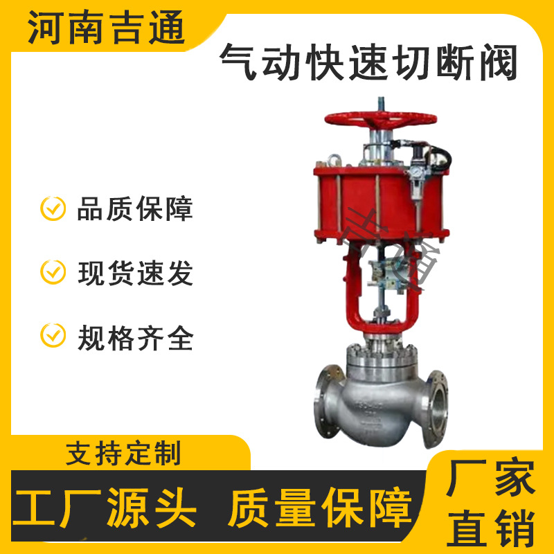 zspc气动快速切断阀-zspc气动快速切断阀批发、促销价格、产地货源 - 阿里巴巴