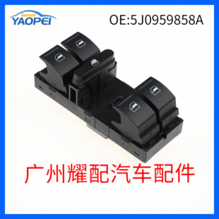 5J0959858A适用于2006-2010大众Fabia玻璃升降开关 电动车窗开关-阿里巴巴