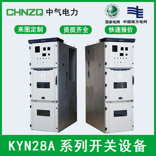 中气KYN28A-12高压开关柜10KV进线柜成套设备环网柜配电柜-阿里巴巴