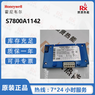 美国Honeywell霍尼韦尔远程复位卡S7800A1142现货10个原装全新-阿里巴巴