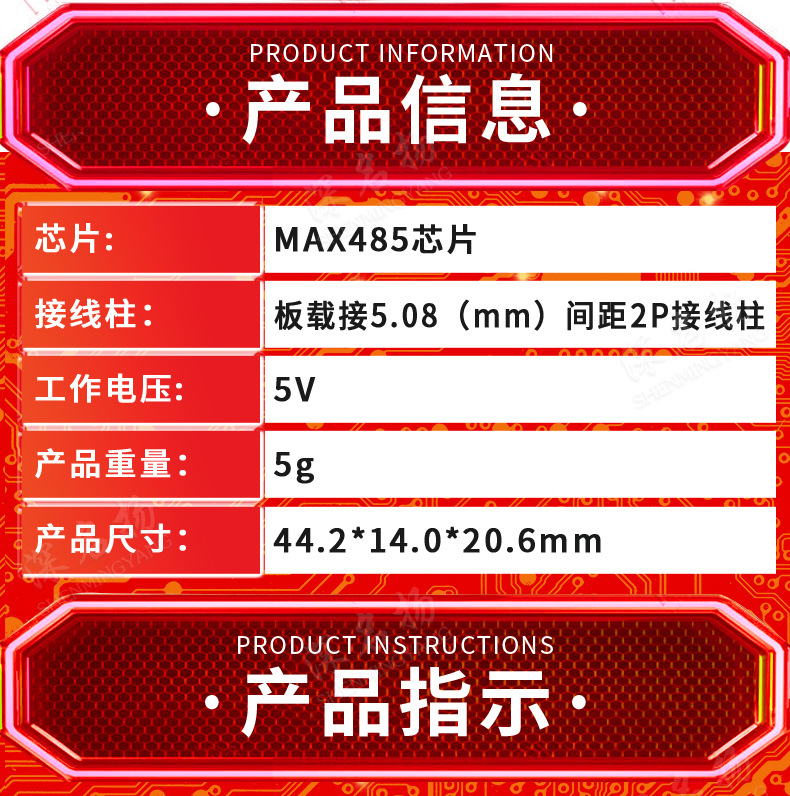 MAX485模块 RS485模块 TTL转RS-485模块 单片机开发配件-阿里巴巴