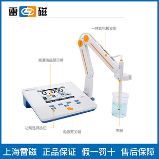上海雷磁 全新升级 DDSJ-307F型 电导率仪-阿里巴巴