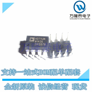AD711JNZ AD711JN 高精度高速单运放放大器 封装DIP-8 全新原装-阿里巴巴