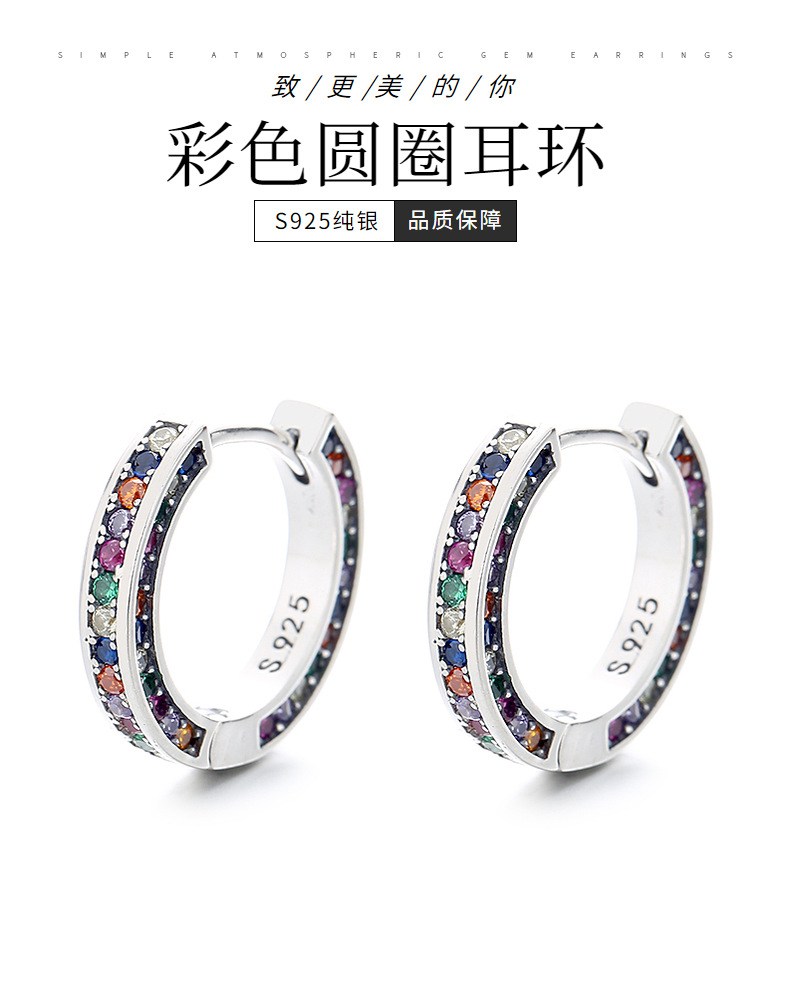 云潮轩S925纯银韩版彩色锆石镶嵌圆圈简单ins风百搭几何耳钉耳环-阿里巴巴