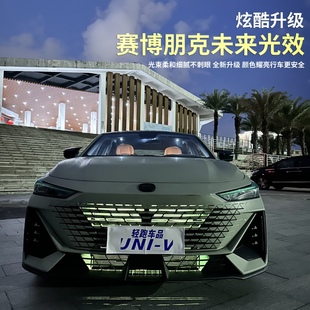 适用长安Univ/IDD改装中网灯呼吸氛围灯日行灯外观爆闪流光中X20-阿里巴巴