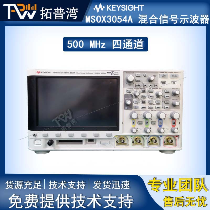 msox3054a示波器-msox3054a示波器批发、促销价格、产地货源 - 阿里巴巴