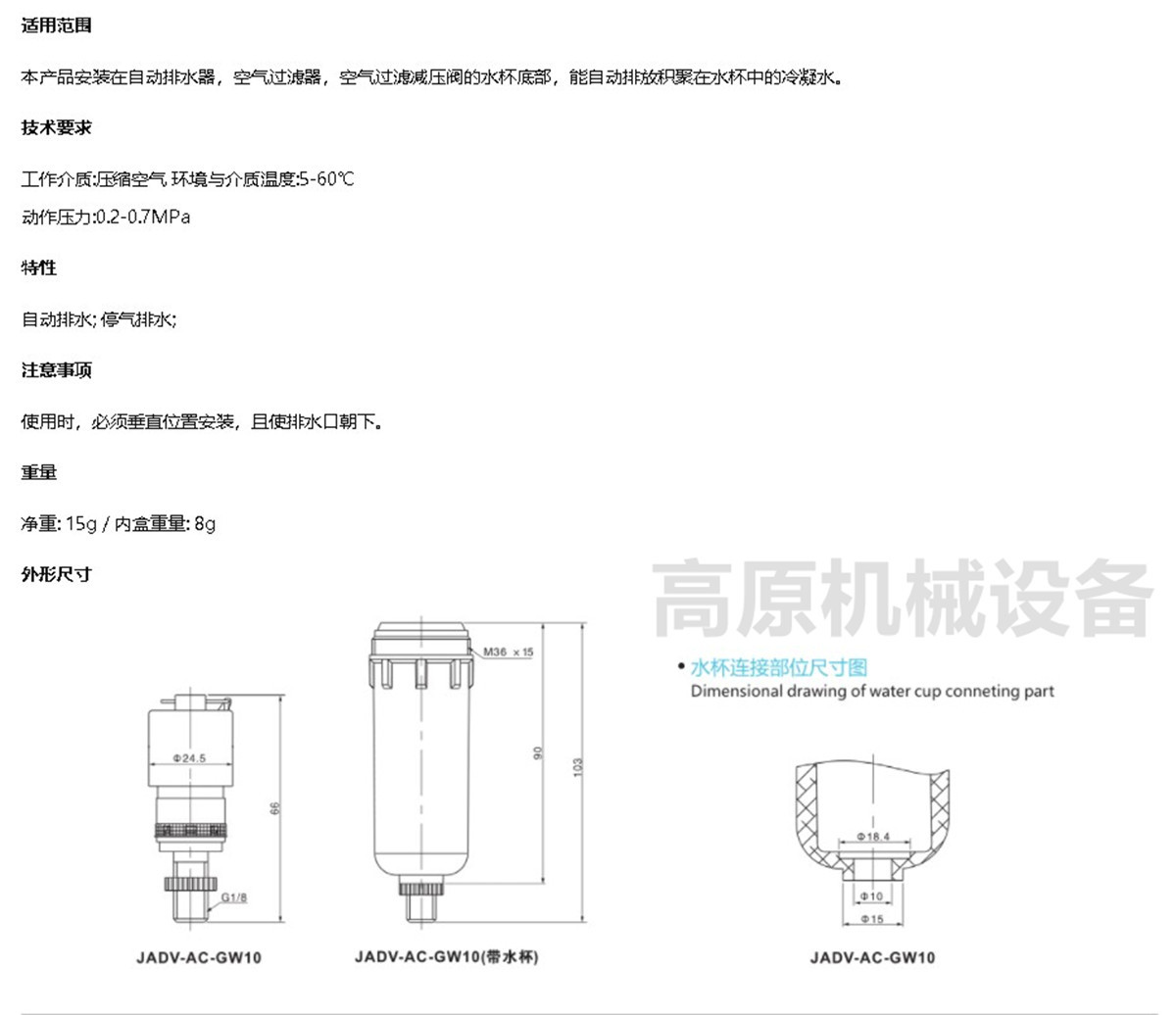 自动排水器 JADV-FST2-GN12 JADV-FST4-GW155 JADV-FST4-GN155-阿里巴巴