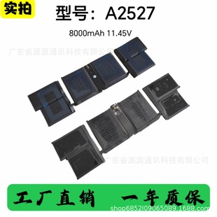 适用苹果MacBook Pro 16'' A2527 A2485 A2780笔记本电脑电池-阿里巴巴
